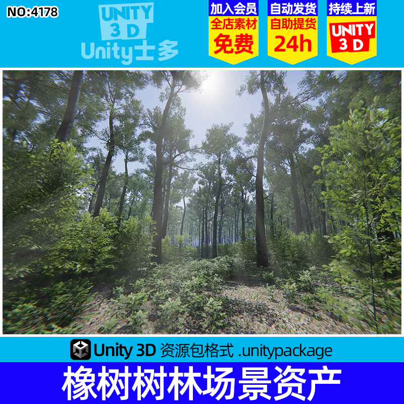 Unity3D动态森林场景Forest Environment - Dynamic Nature 1.8.3 - 场景模型 - 绘图狗-设计灵感素材集散地