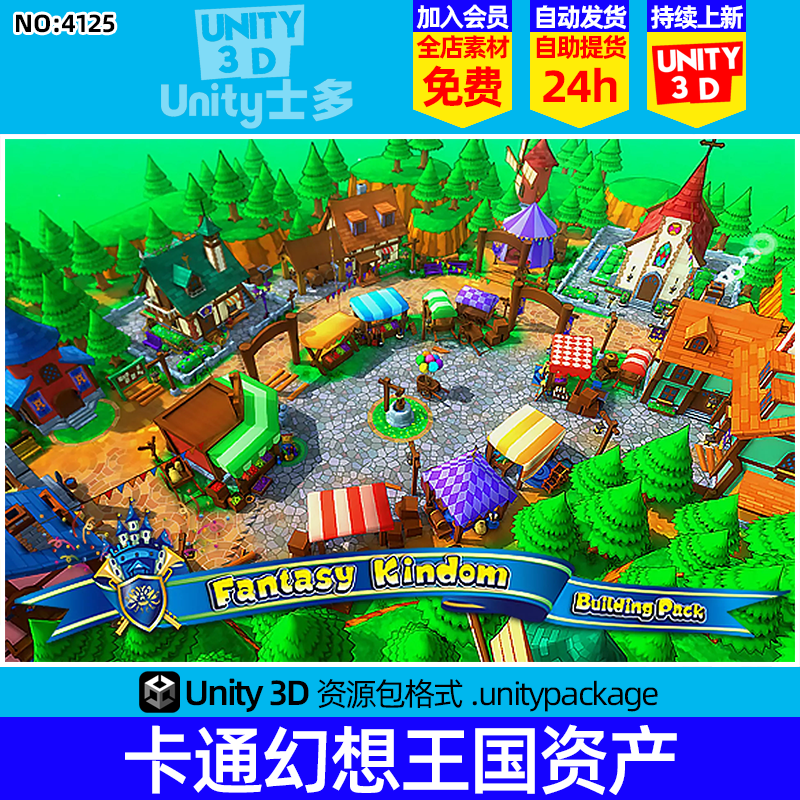 Unity3D手绘风格卡通游戏场景U3D立体等距视觉资产Isometric Pack - 场景模型 - 绘图狗-设计灵感素材集散地