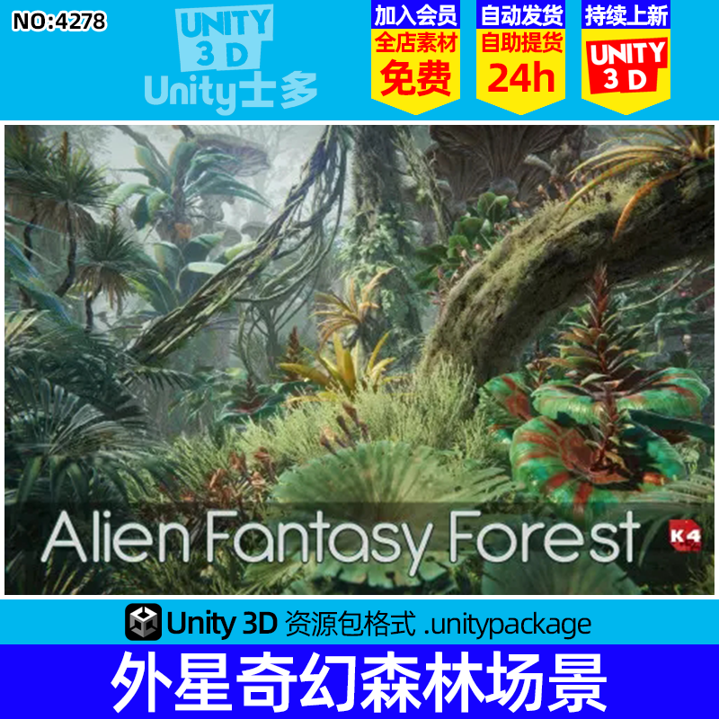 Unity写实3A森林场景模型Real Landscapes - Valley Forest 1.0.2 - 场景模型 - 绘图狗-设计灵感素材集散地