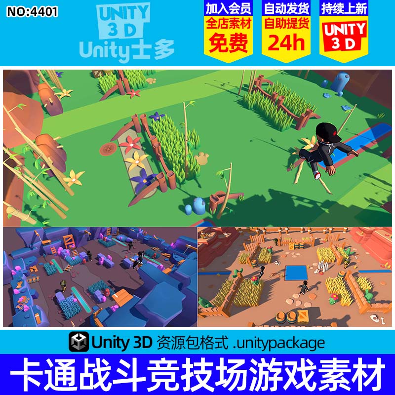 Unity卡通赛车卡丁车辆U3D模型竞速游戏赛道场景Toon Racing 1.3 - 场景模型 - 绘图狗-设计灵感素材集散地