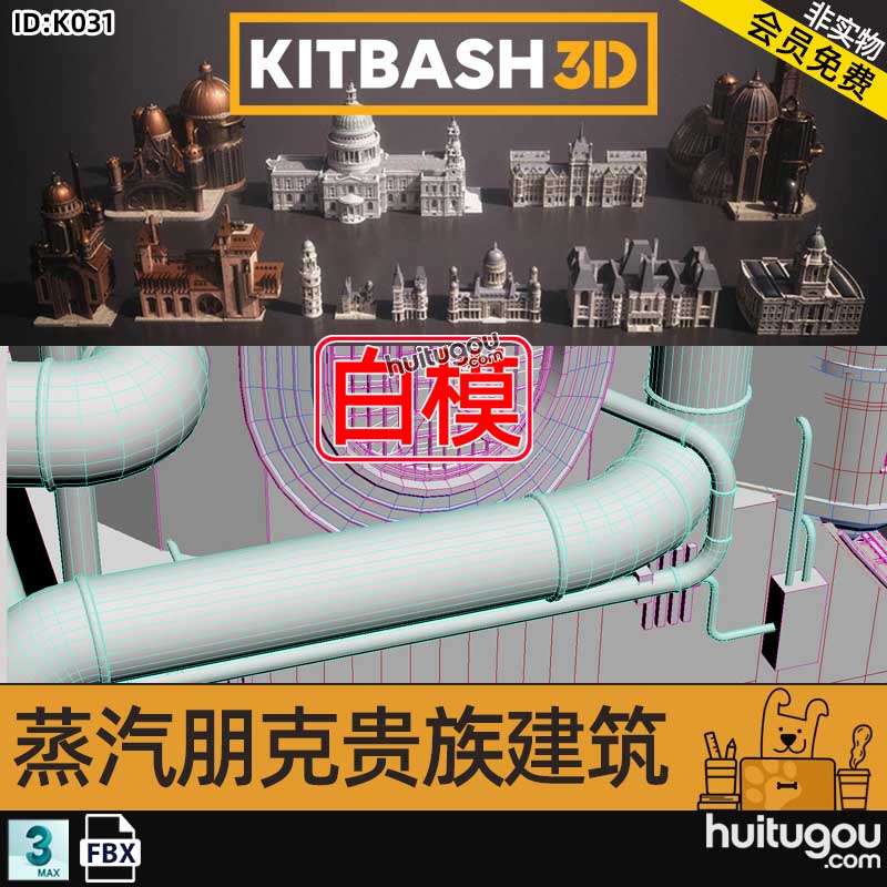 后启示录破旧战损地震建筑KitBash3D-Mini Kit：Post-Apocalypse - KitBash3D模型 - 绘图狗-设计灵感 ...