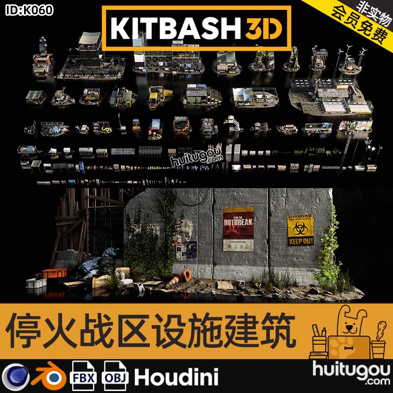 城市都市战区灾区建筑废墟末日楼房场景3D模型Kitbash3D-WARZONE - KitBash3D模型 - 绘图狗-设计灵感素材集散地