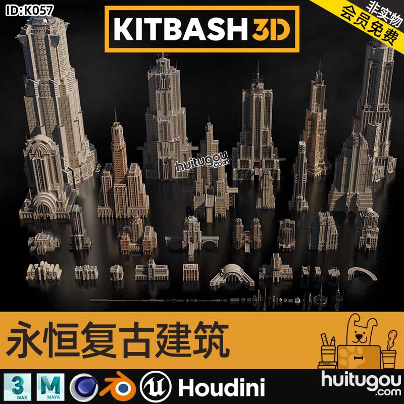 欧式复古宏伟殖民城堡建筑楼房3D模型素材KitBash colonial - KitBash3D模型 - 绘图狗-设计灵感素材集散地