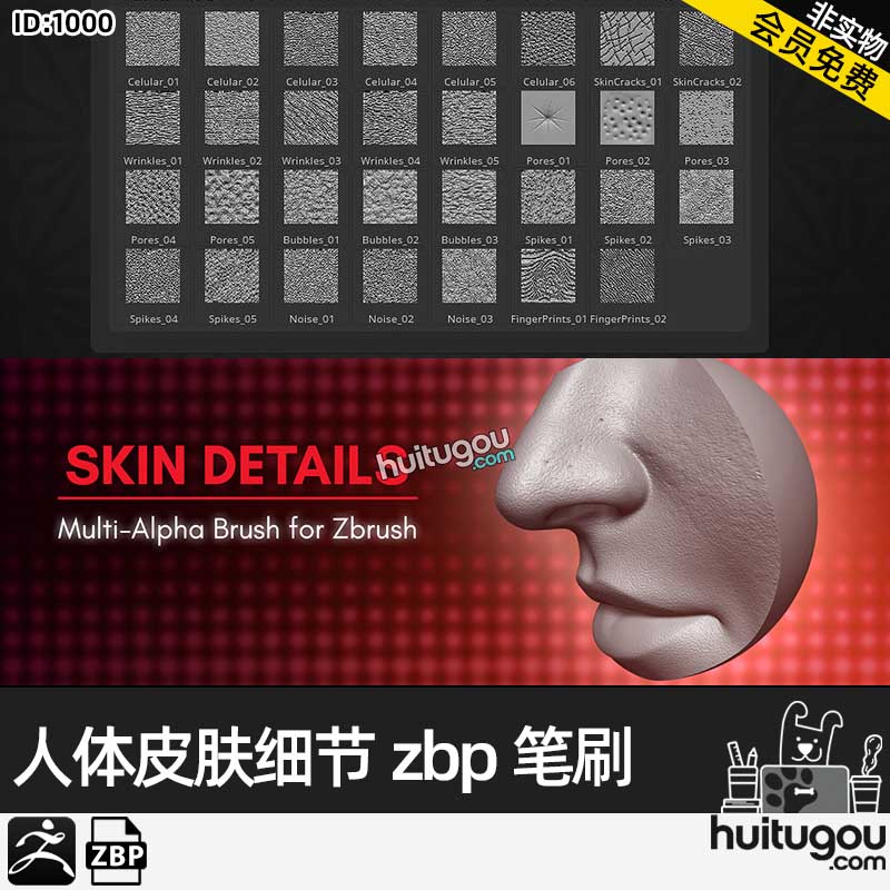 Zbrush写实人物皮肤细节zbp笔刷ZB画笔alpha纹理贴图雕刻设计素材 - 人物皮肤 - 绘图狗-设计灵感素材集散地