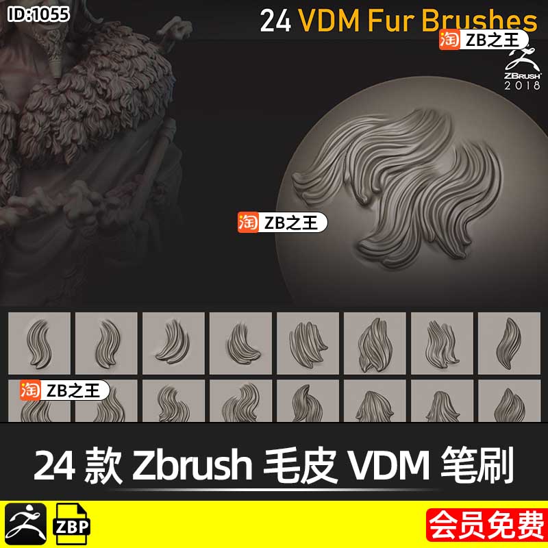 ZBrush鹰鸟类羽毛羽翼IMM笔刷zbp素材ZB雕刻翅膀毛发带PBR贴图 - 皮毛鳞甲 - 绘图狗-设计灵感素材集散地