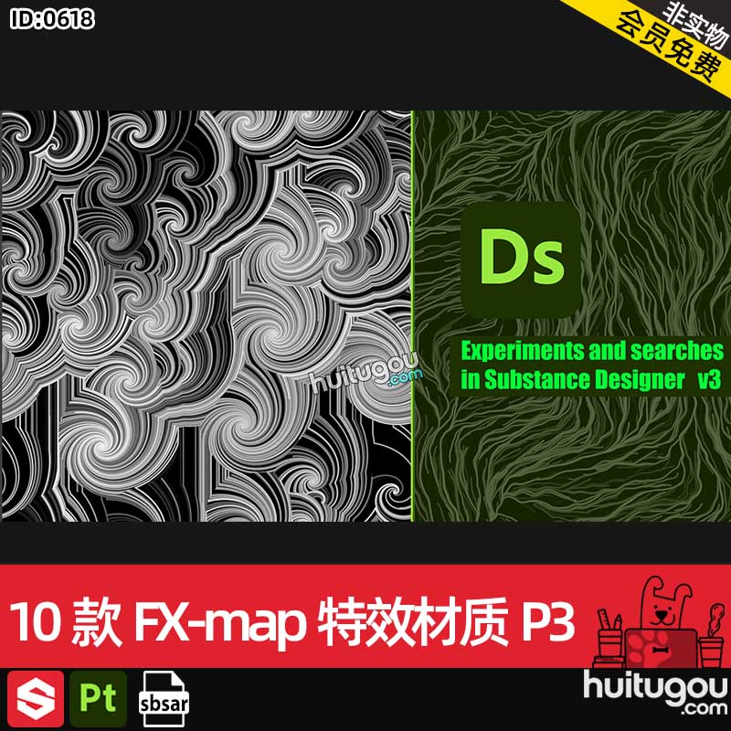 SP/Pt/SD基本材质sbsar文件素材10款FX-map粒子特效材质球P2 - SP材质球 - 绘图狗-设计灵感素材集散地