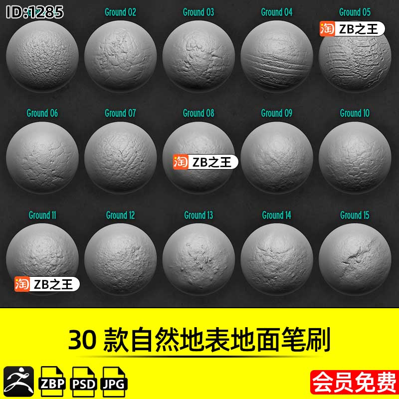 ZBrush素材300款布料ZBP笔刷超级合集ZB/SP等可用带PSD置换贴图 - 服饰鞋帽 - 绘图狗-设计灵感素材集散地