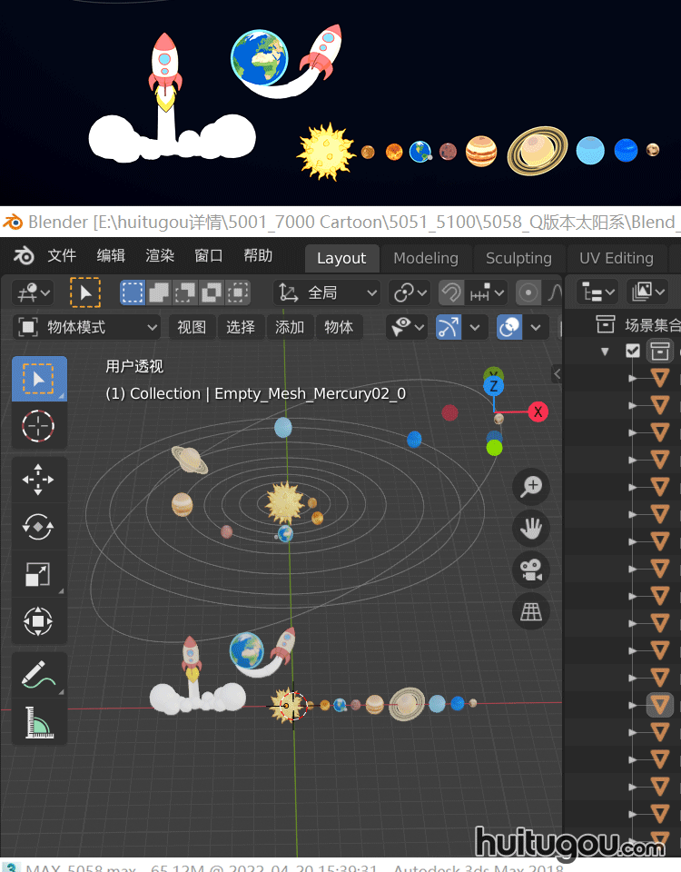 卡通太阳系模型Blender金木水火土行星Q版地球C4D FBX OBJ mb素材 - 植物自然 - 绘图狗-设计灵感素材集散地