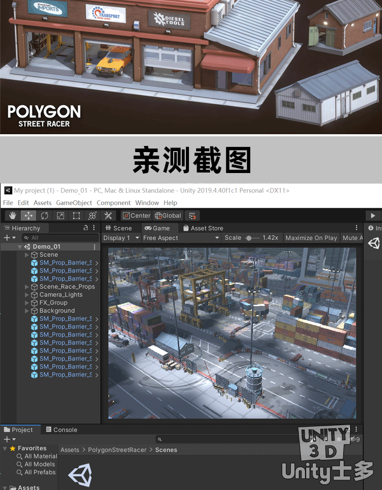 U3D街头赛车游戏场景Unity3D跑车摩托汽修店POLYGON Street Racer - 场景模型 - 绘图狗-设计灵感素材集散地