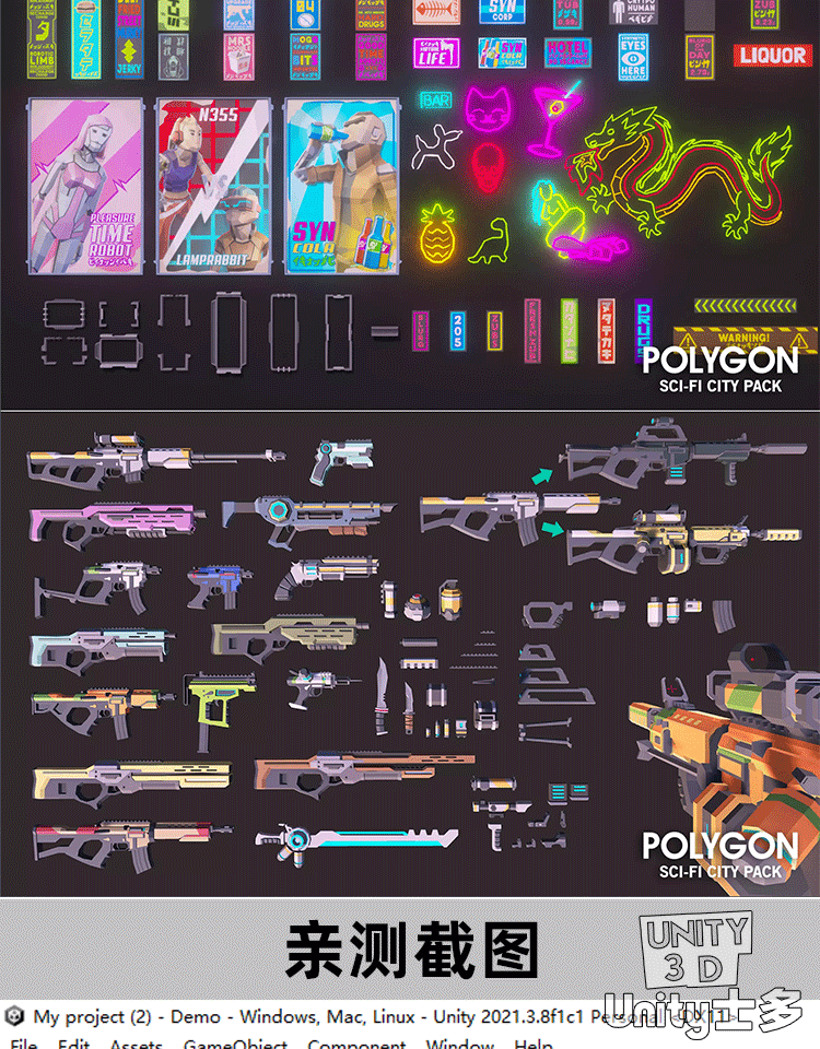 Unity3D科幻城市建筑武器U3D外星机器人POLYGON Sci-Fi City Pack - 场景模型 - 绘图狗-设计灵感素材集散地