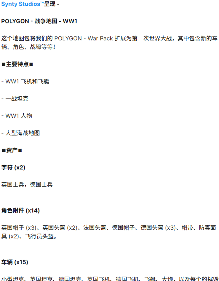 Unity3D战争战壕地形资产包U3D士兵飞机坦克武器POLYGON War Map - 道具模型 - 绘图狗-设计灵感素材集散地