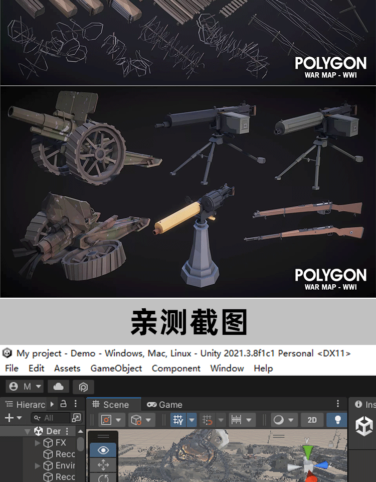 Unity3D战争战壕地形资产包U3D士兵飞机坦克武器POLYGON War Map - 道具模型 - 绘图狗-设计灵感素材集散地