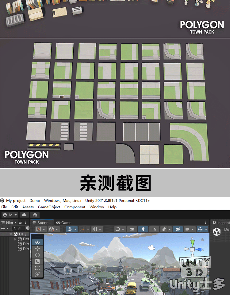 Unity3D城镇社区住宅建筑家庭角色车辆室内道具POLYGON Town Pack - 道具模型 - 绘图狗-设计灵感素材集散地