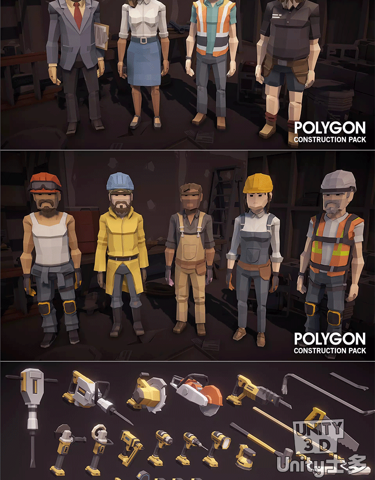 Unity3D建筑工地场景工人工具工程车辆POLYGON Construction Pack - 场景模型 - 绘图狗-设计灵感素材集散地
