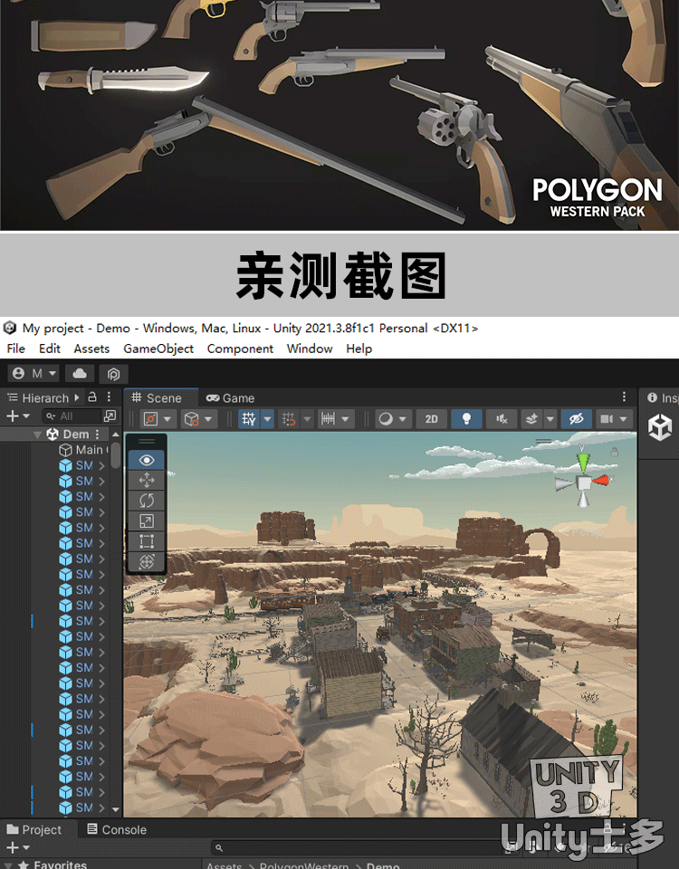 Unity3D西部题材场景木屋牛仔警察荒漠火车POLYGON Western Pack - 场景模型 - 绘图狗-设计灵感素材集散地