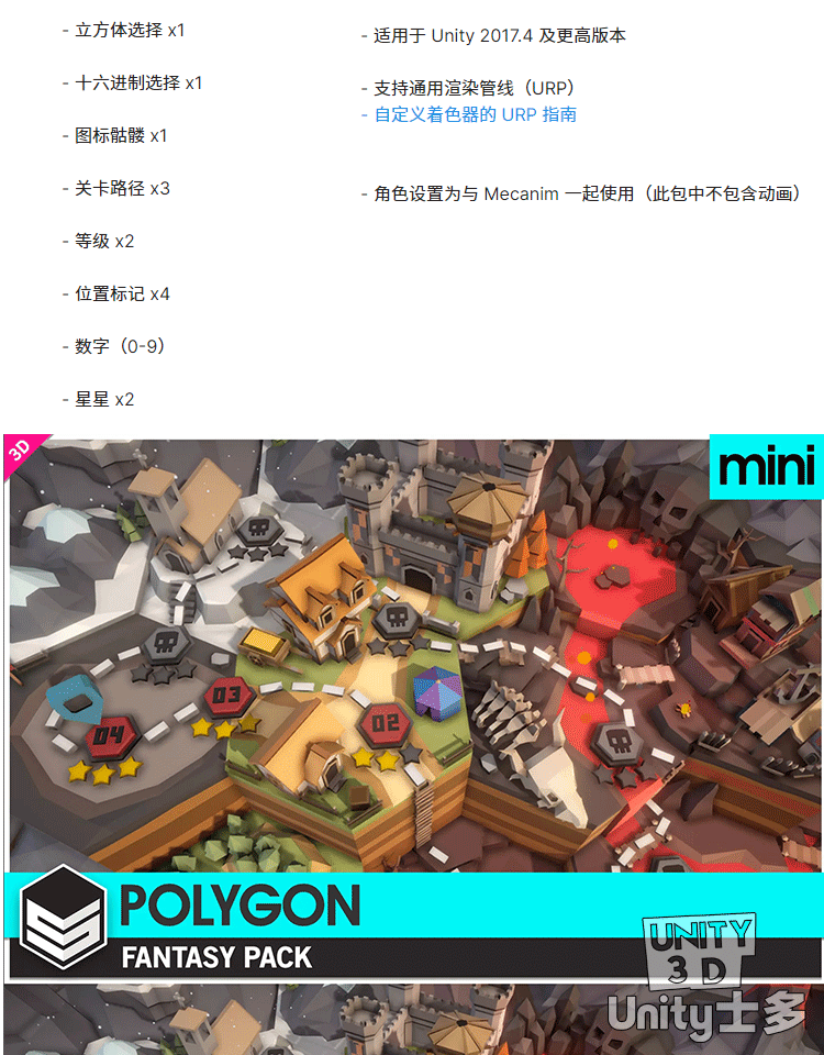 Unity3D低面游戏场景U3D维京骑士冒险POLYGON MINI Fantasy Pack - 场景模型 - 绘图狗-设计灵感素材集散地