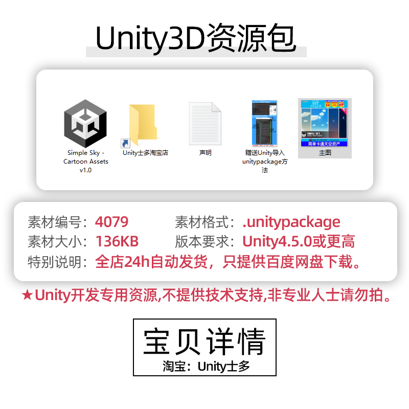 Unity3D像素风格简单天空U3D云朵太阳月亮星星模型资产Simple Sky - 粒子特效 - 绘图狗-设计灵感素材集散地