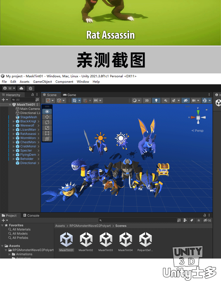 Unity3D低面卡通怪物模型带动画U3D风格化lowpoly游戏角色Monster - 动物模型 - 绘图狗-设计灵感素材集散地