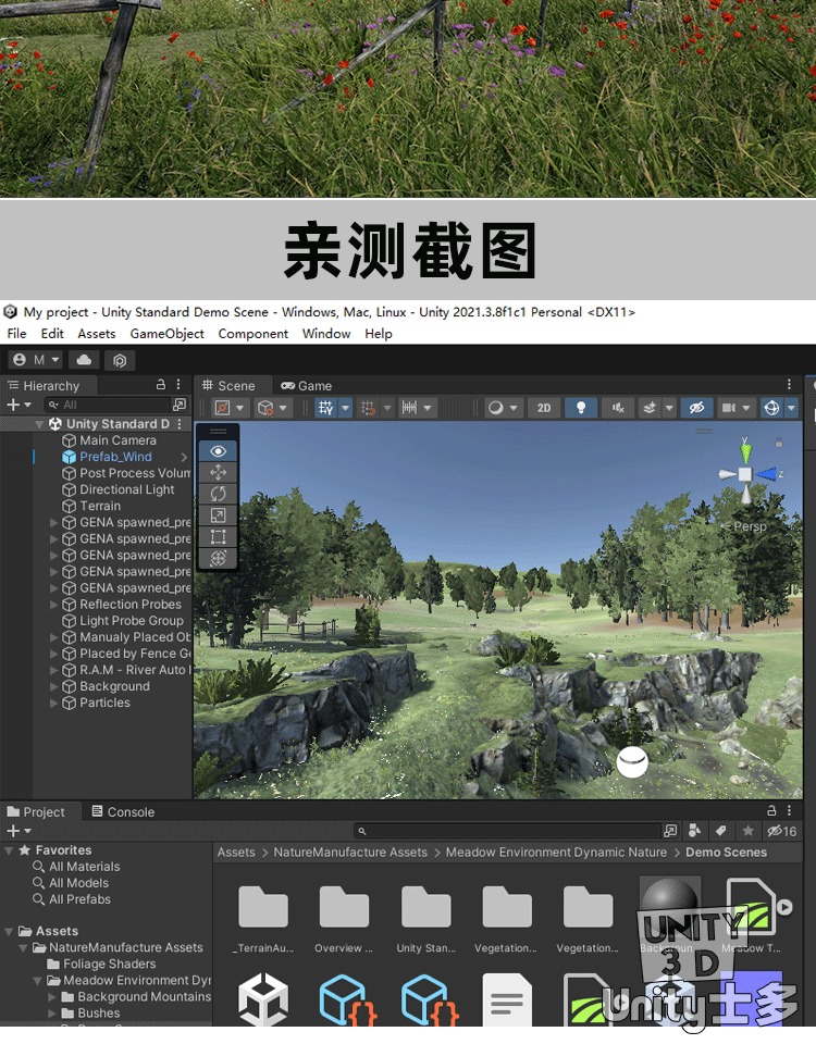 Unity3D写实自然山林场景模型U3D花草树木岩石地形Dynamic Nature - 场景模型 - 绘图狗-设计灵感素材集散地
