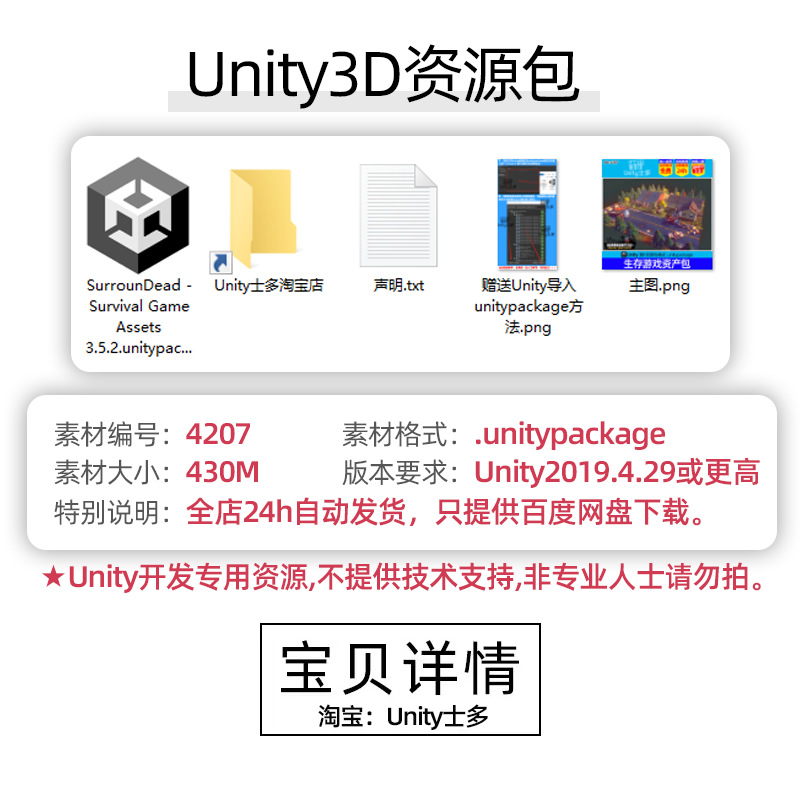 Unity生存游戏场景U3D建筑模块汽车路障道具Survival Game Assets - 场景模型 - 绘图狗-设计灵感素材集散地