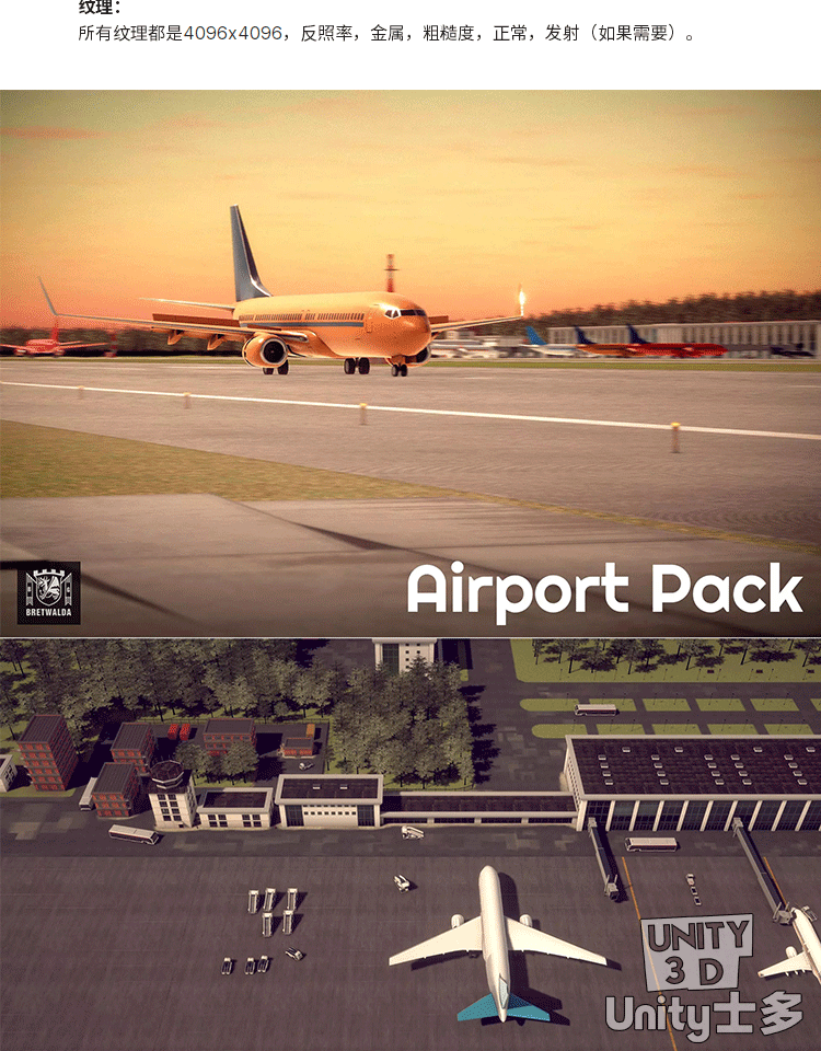 Unity直升机波音飞机场航站楼飞机跑道场景模型Airport Pack v1.0 - 场景模型 - 绘图狗-设计灵感素材集散地