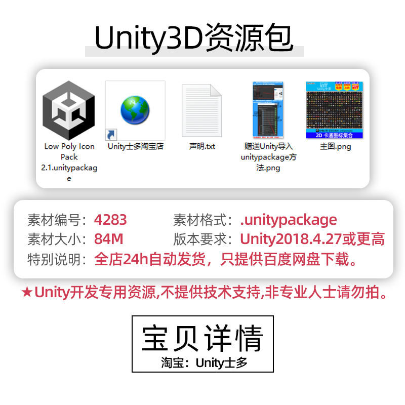Unity低多边形2D游戏UI图标水果头像道具Low Poly Icon Pack 2.1 - 道具模型 - 绘图狗-设计灵感素材集散地