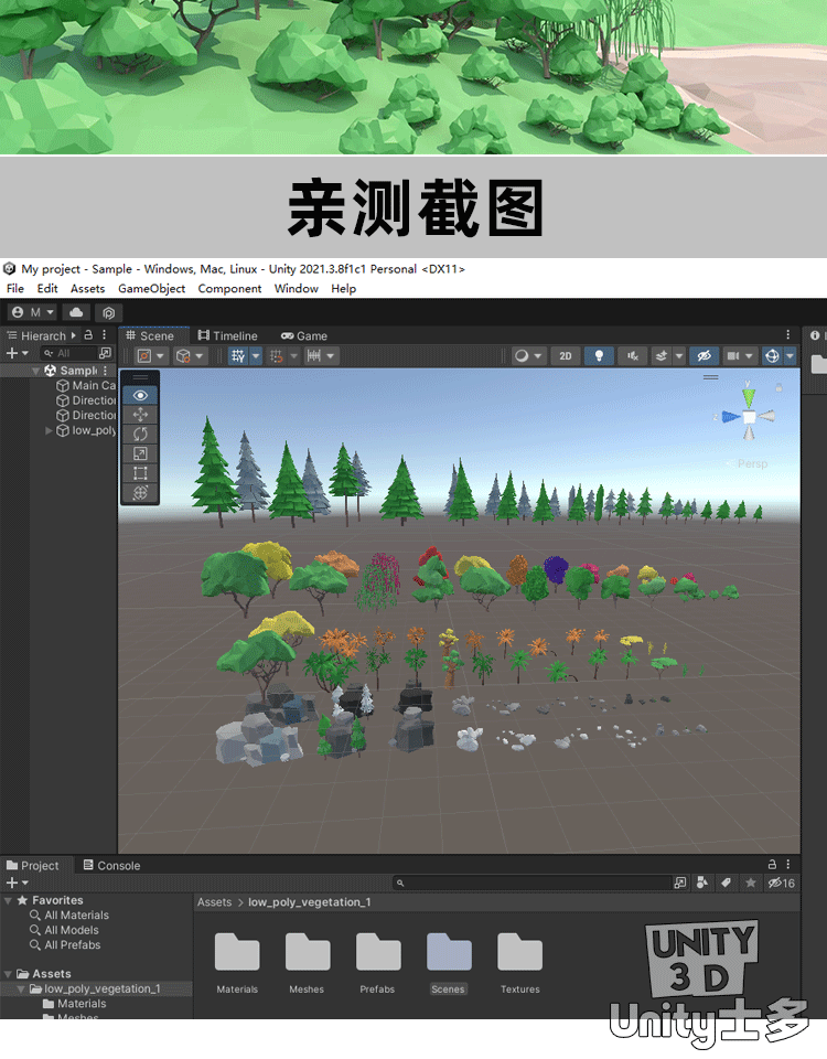 Unity3D卡通低多边形树木灌木岩石自然资产low_poly_vegetation_1 - 植物模型 - 绘图狗-设计灵感素材集散地