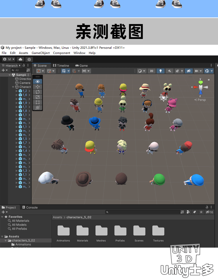 Unity3D卡通Q版可爱女孩男生人物角色带动画Characters 5 02 v1.0 - 人物角色 - 绘图狗-设计灵感素材集散地