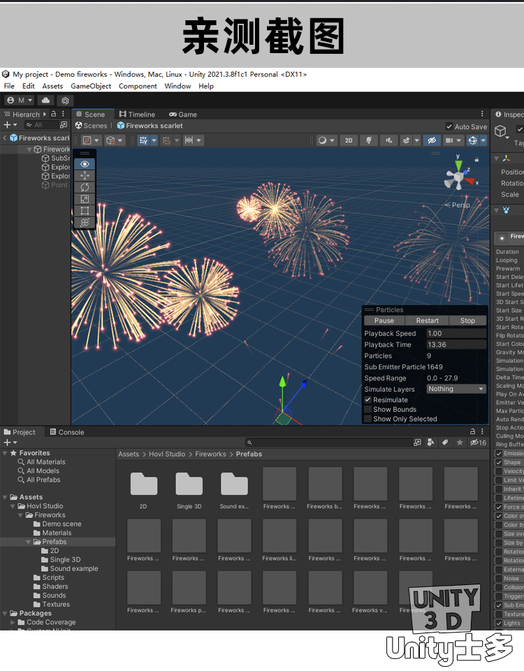 Unity烟花焰火U3D特效音效Fireworks Pack with sounds 3D2D 3.0 - 粒子特效 - 绘图狗-设计灵感素材集散地