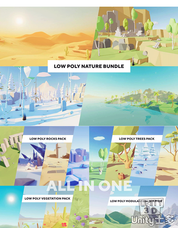 Unity3D卡通风格化自然森林沙漠场景Low Poly Nature Bundle 1.0 - 场景模型 - 绘图狗-设计灵感素材集散地