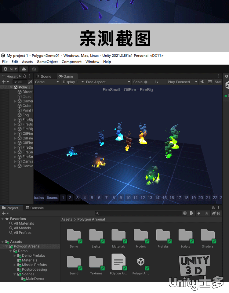 Unity3D超1000款卡通技能释放爆炸特效粒子Polygon Arsenal 1.21 - 粒子特效 - 绘图狗-设计灵感素材集散地