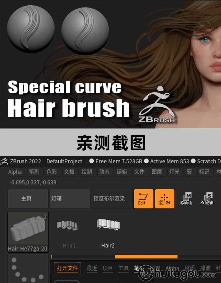 Zbrush卡通Q版本头发曲线毛发笔刷zbp画笔ZB建模雕刻设计3D素材 - 眉毛头发 - 绘图狗-设计灵感素材集散地
