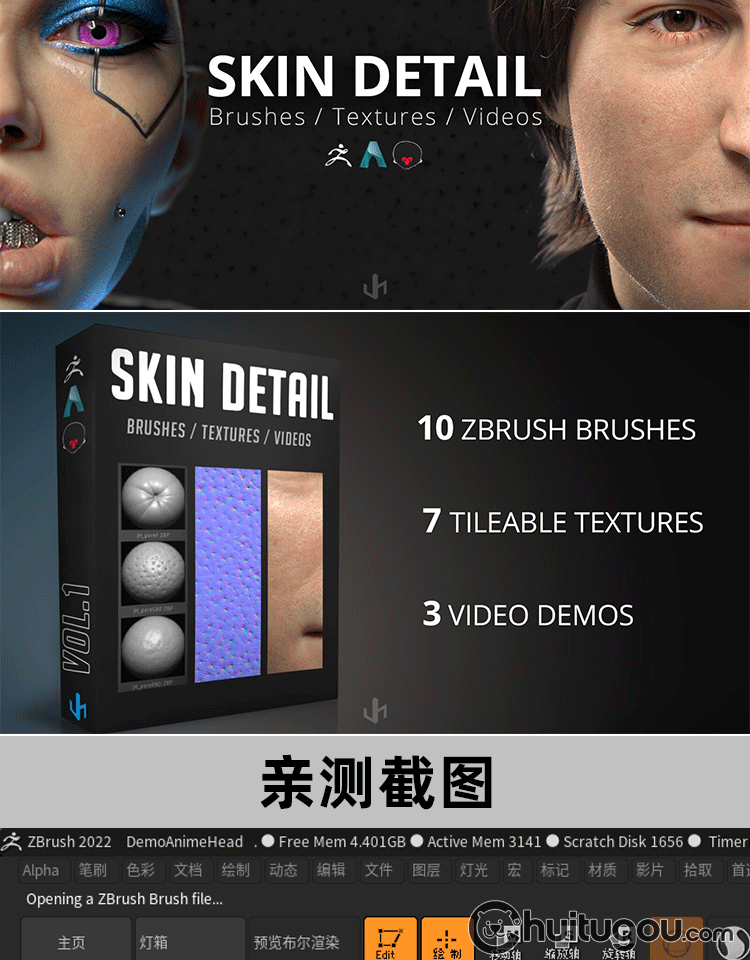 Zbrush写实人物皮肤皱纹毛孔细节套件笔刷zbp画笔ZB雕刻Alpha纹理 - 人物皮肤 - 绘图狗-设计灵感素材集散地