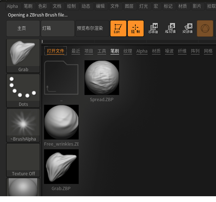 Zbrush布料织物魔法笔刷zbp画笔ZB纹理雕刻 服饰枕头床单被单褶皱 - 服饰鞋帽 - 绘图狗-设计灵感素材集散地
