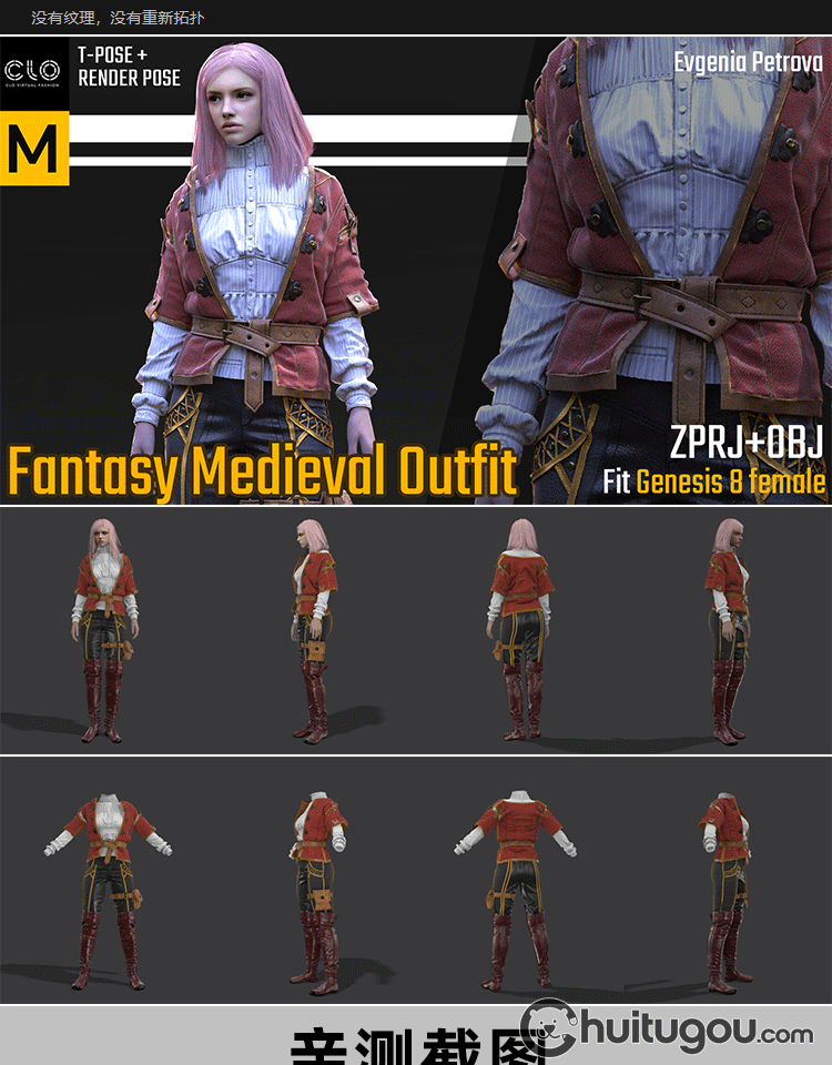 Marvelous Designe中世纪马甲靴裤套装服装配饰CLO服装打版MD素材 - 套装 - 绘图狗-设计灵感素材集散地