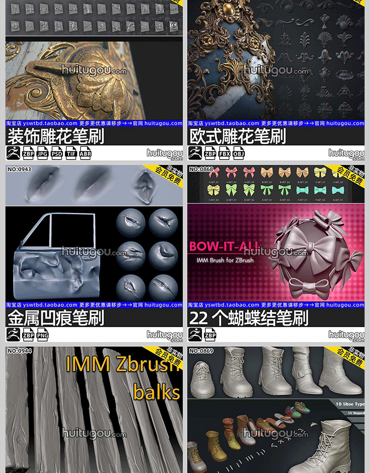 合集ZBrush画笔VDM IMM插入笔刷zbp模型ztl建模ZB雕刻3D设计素材 - ZBrush - 绘图狗-设计灵感素材集散地