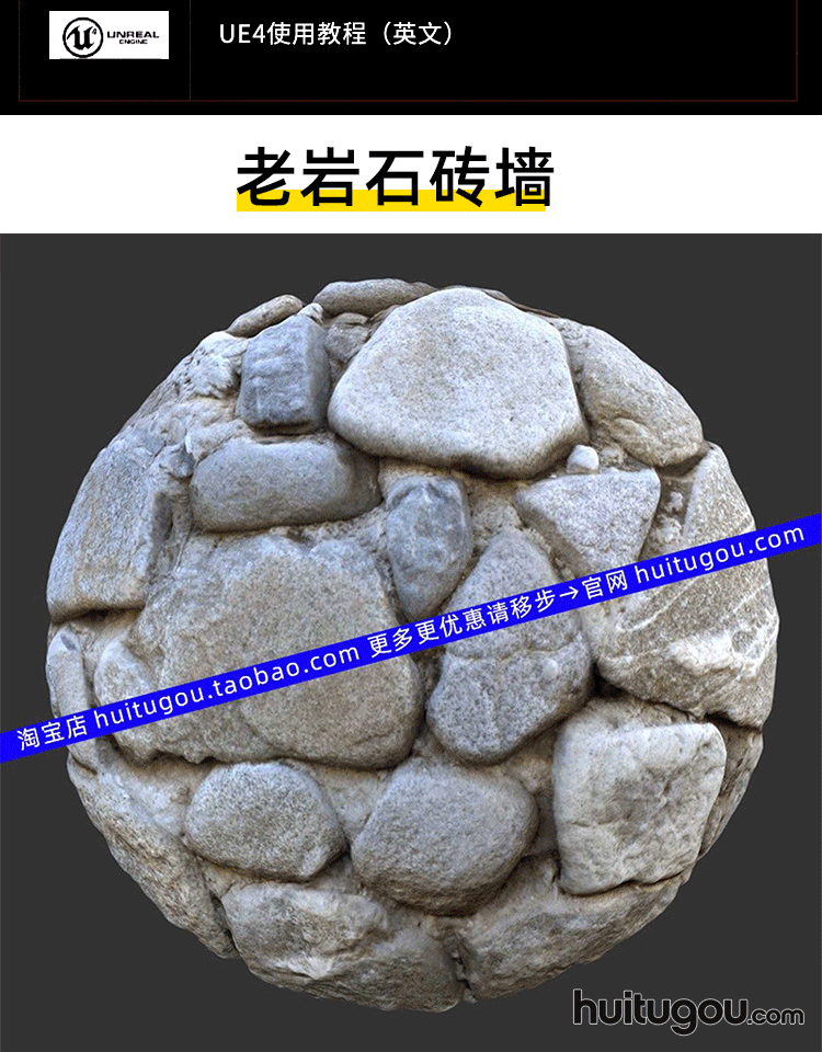 POLIIGON砖块PBR材质贴图通道图旧石墙红砖青砖墙体水泥沙砖 - POLIIGON PBR贴图 - 绘图狗-设计灵感素材集散地