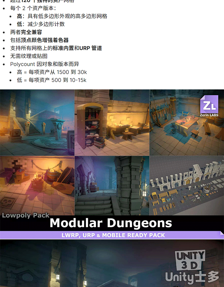 Unity卡通模块化地牢U3D模型Lowpoly Pack Modular Dungeons 1.5 - 道具模型 - 绘图狗-设计灵感素材集散地