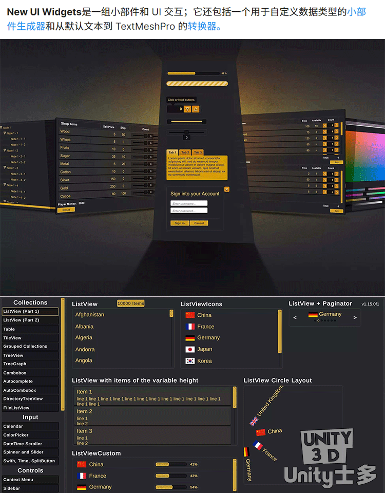 Unity3D常用界面UI系统组件U3D插件New UI Widgets v1.15.10f1 - 其他 - 绘图狗-设计灵感素材集散地
