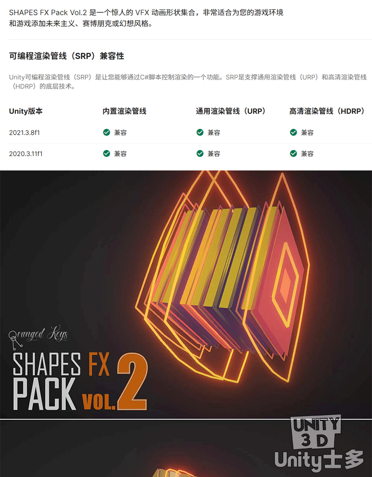 Unity3D科幻未来赛博VFX形状轮廓U3D特效Shapes FX Pack Vol2 1.0 - 其他 - 绘图狗-设计灵感素材集散地