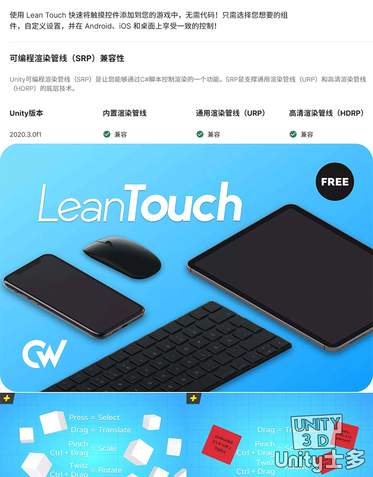 Unity3D游戏触摸控制屏幕检测自定义插件工具Lean Touch 3.0.1 - 其他 - 绘图狗-设计灵感素材集散地