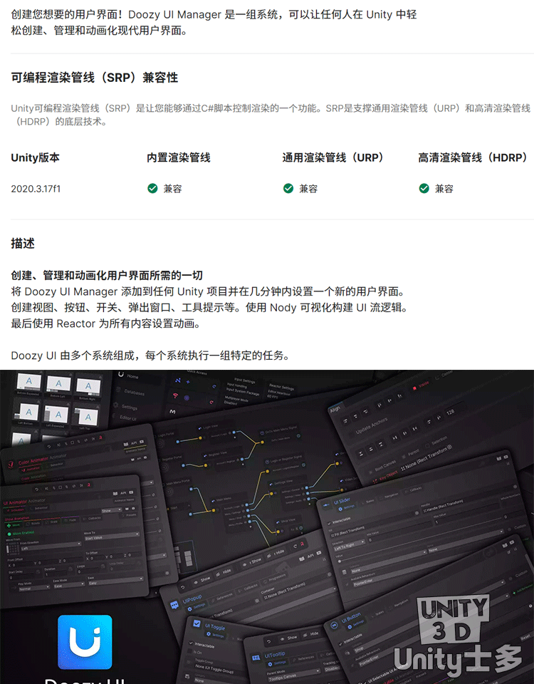 Unity3D用户界面设计动画管理系统U3D插件Doozy UI Manager 4.8.0 - 其他 - 绘图狗-设计灵感素材集散地