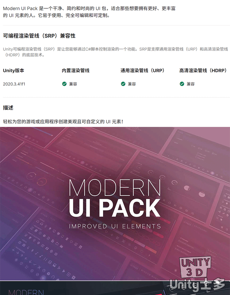 Unity 扁平化现代简约UI界面开发包unity3DModern UI Pack 5.5.11 - 其他 - 绘图狗-设计灵感素材集散地