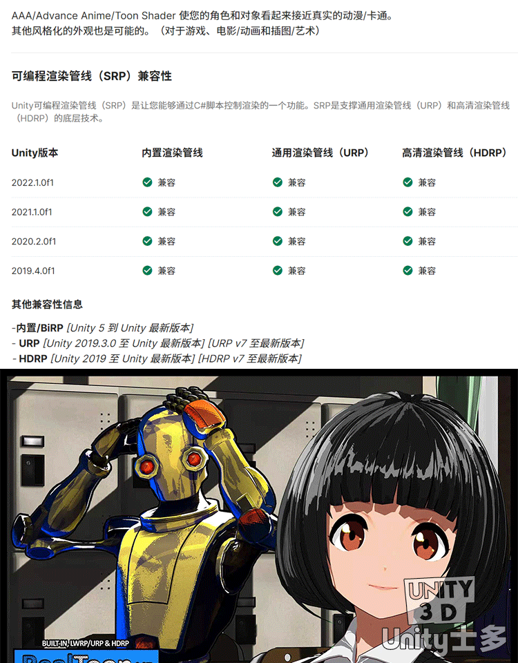 Unity卡通动漫风格着色器 RealToon An AnimeToon Shader 5.0.8p6 - 其他 - 绘图狗-设计灵感素材集散地