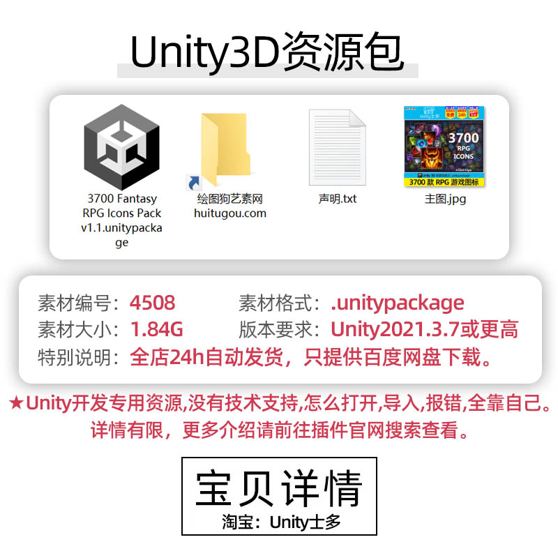 Unity3D游戏图标食物道具武器3700 Fantasy RPG Icons Pack v1.1 - 其他 - 绘图狗-设计灵感素材集散地