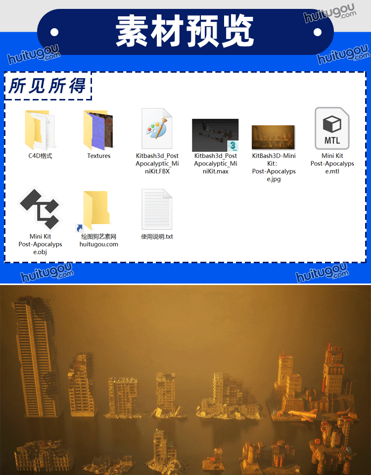 后启示录破旧战损地震建筑KitBash3D-Mini Kit：Post-Apocalypse - KitBash3D模型 - 绘图狗-设计灵感素材集散地