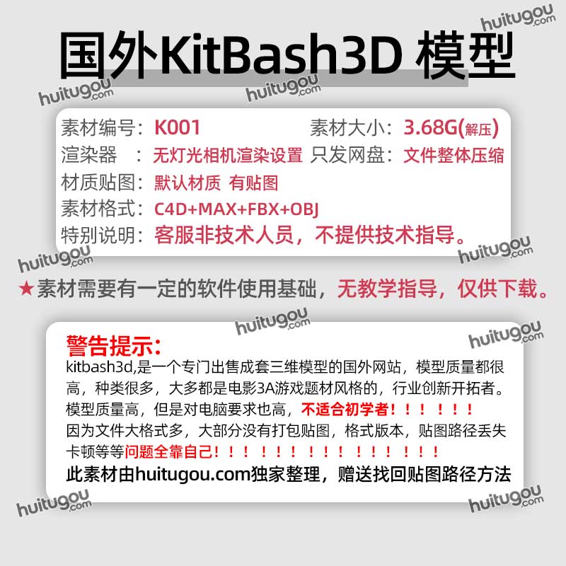 后启示录破旧战损地震建筑KitBash3D-Mini Kit：Post-Apocalypse - KitBash3D模型 - 绘图狗-设计灵感素材集散地