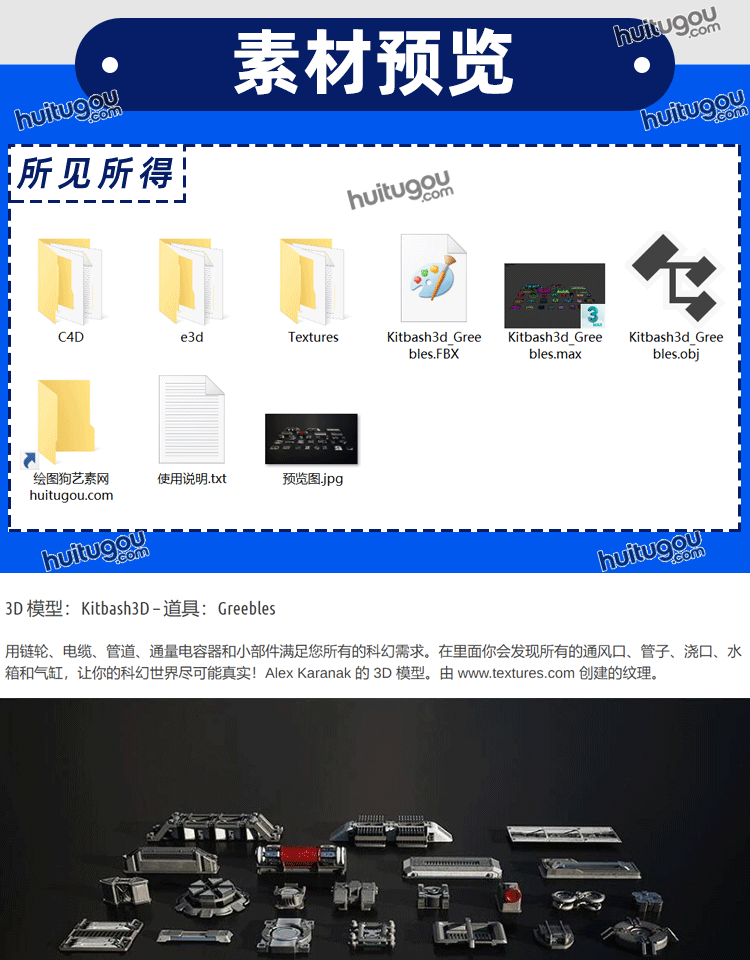 科幻通风管道排气扇水箱电容器装置3D模型 Kitbash3d – Greebles - KitBash3D模型 - 绘图狗-设计灵感素材集散地