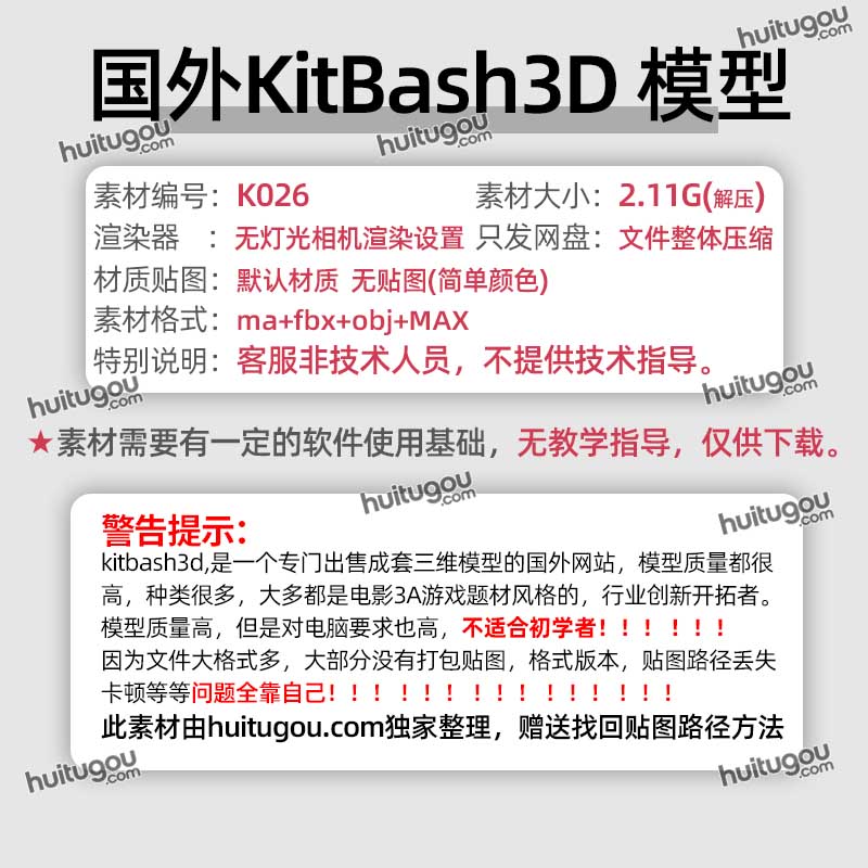 幕府时代日本宝塔寺庙东方哲学建筑3D模型Kitbash3D – Edo Japan - KitBash3D模型 - 绘图狗-设计灵感素材集散地
