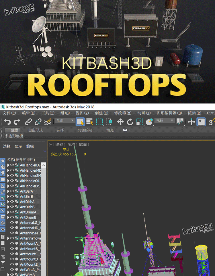 屋顶设施3D模型天线广告牌水电塔烟囱防火梯Kitbash3d - Rooftops - KitBash3D模型 - 绘图狗-设计灵感素材集散地